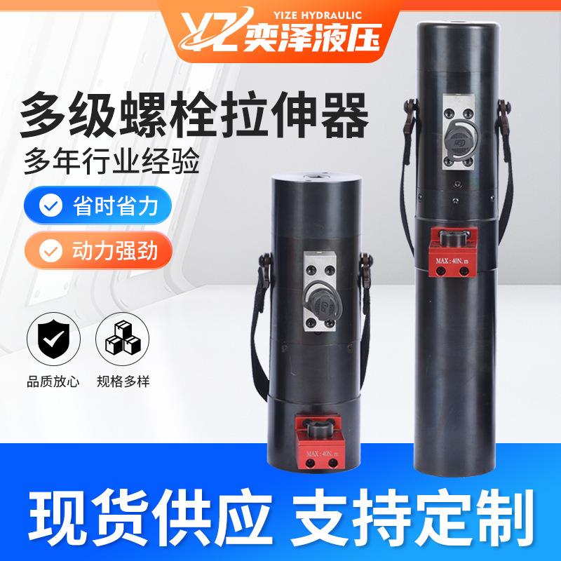 厂家供应多级螺栓拉伸器 双级液压螺栓拉伸器 螺栓液压拉伸器