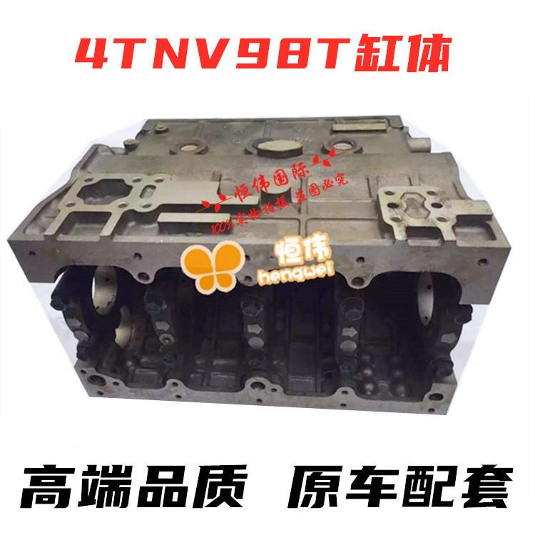 现代斗山6080徐工洋马4TNV94/98 4TNE94/98 84 88发动机缸体缸盖
