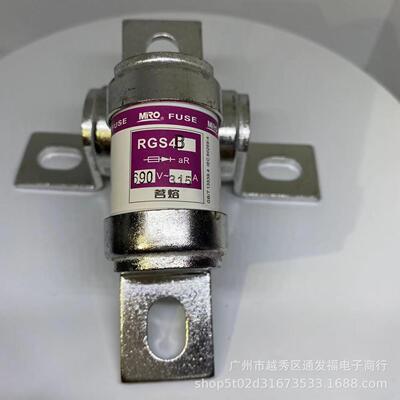 MRO 茗熔熔断器 RGS4B 660GH 660V 250A 315A 350A 快熔
