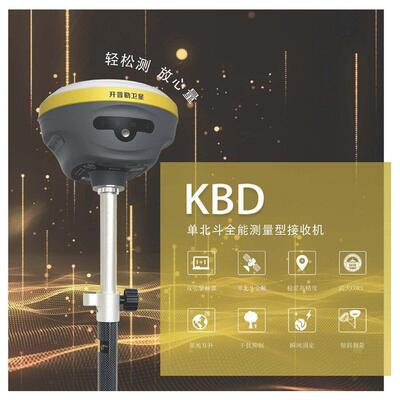 开普勒KBD北斗RTK测量仪 内置账号终身免费 工程园林测绘放样