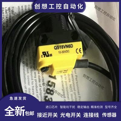 QS18VN6LLP QS18VP6LLP QS18VN6D QS18VP6D QS18VN6LP光电开关