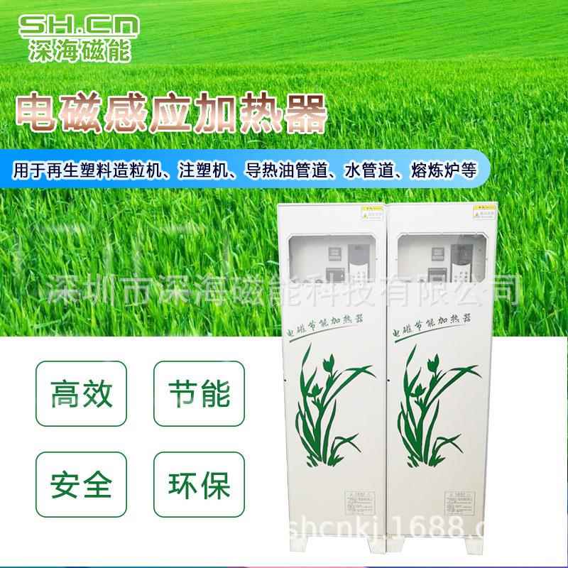 电磁节能加热器电磁控制板20KW40KW60KW100KW120KW150KW厂价直销