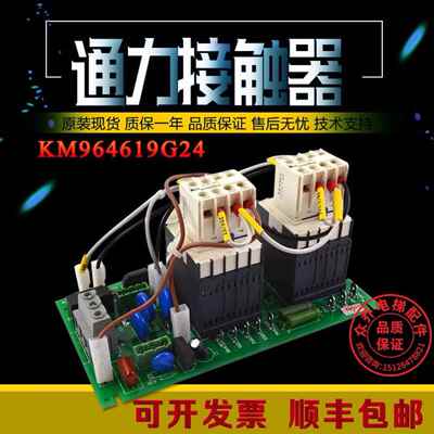 通力电梯变频器KDL16LKDL16R接触器板KM964619G24/G23KM964620H04