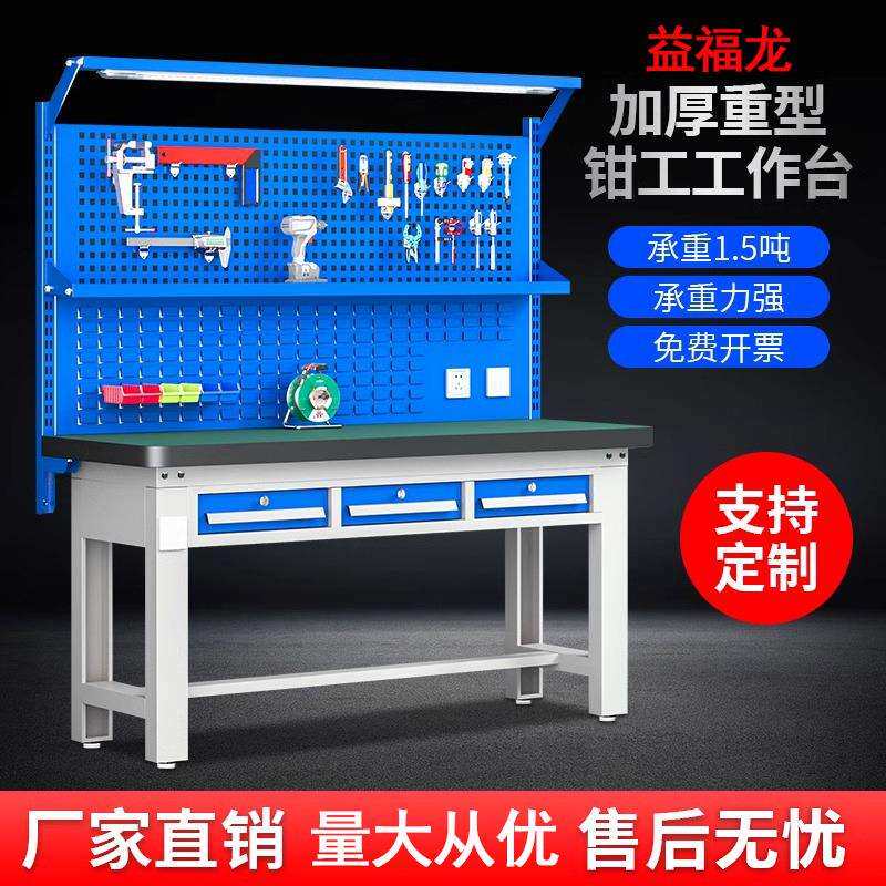 朴丞重型防静电工作台实验室钳工操作台车间不锈钢拆装式带灯架桌