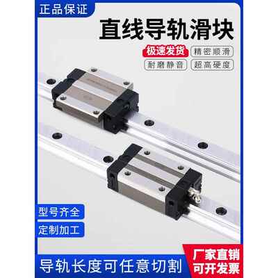 精密机床专用直线导轨滑块Hgh/Hgw15 20 25 30方形法兰型出口等级