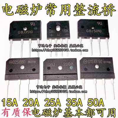 全新GBJ KBJ 1510 2510 3510 5010 2008 D25XB80电磁炉整流桥