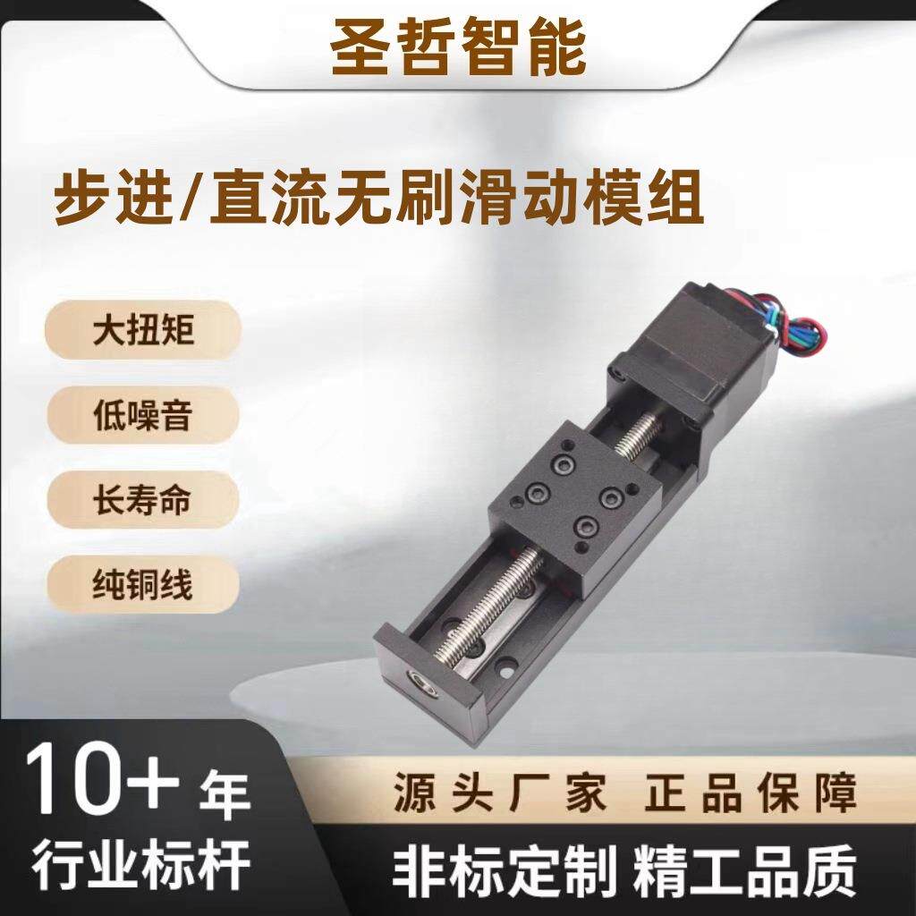 微型精密28步进电机导轨滑台T型丝杆线轨35直线滑轨模组42直流