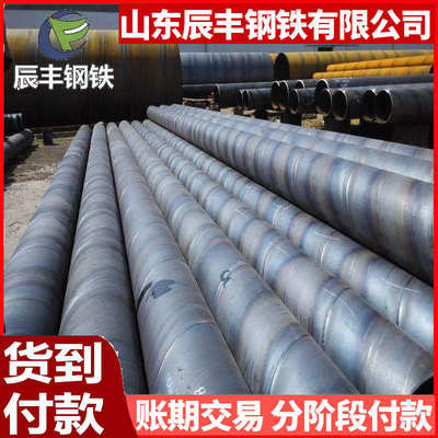 DN500螺旋钢管 529螺旋钢管529*5 6 7 8 9 10 12防腐螺旋管