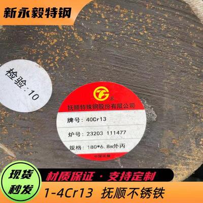 马氏不锈铁4Cr13抚顺3Cr13淬透性圆钢S136日标SUS410德标403S17