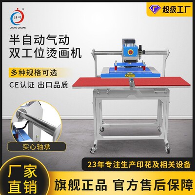 气动双工位烫画机上滑式半自动热升华转印机压烫印花机器设备