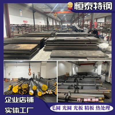 40Cr 42CrMo圆钢 Cr12MOV SKD11圆棒 42CrMo调质 45#板 P20模具钢
