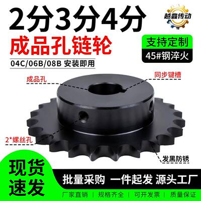 2分3分4分链轮成品孔齿轮06B04C08B工业齿轮链条45钢厂家直销定制