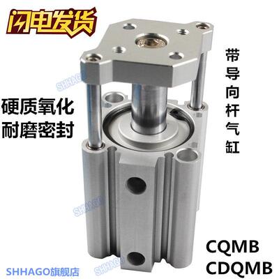 CDQMB三轴三杆带导向薄形气缸CQMB32/40/63/50/20/25-30-40-35M9B