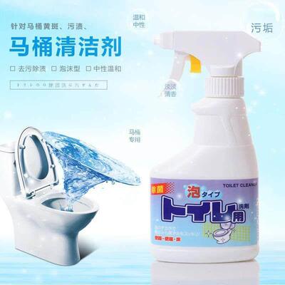 Toilet cleaner Spray toilet cleaner decontamination