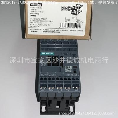 3RT2015-2AB01 接触器 线圈电压24Vac 50/60Hz、3kW、弹簧型端子