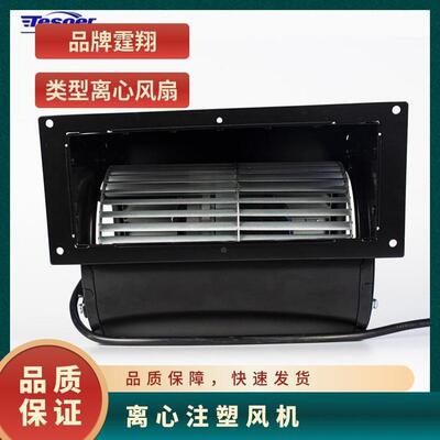 通风散热前倾式离心风机 大风量 230V 380V TXF190S-133LX2
