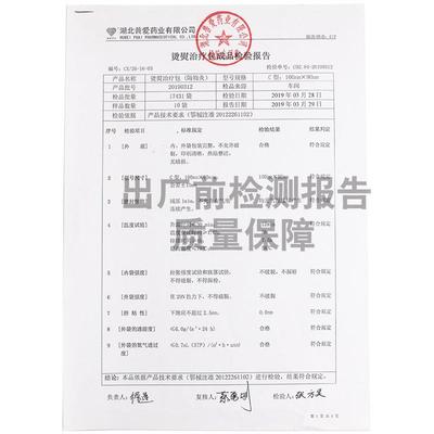 普爱隔物灸烫熨包自发热贴颈椎肩周疼膝盖关节痛腰椎间盘腰疼贴膏