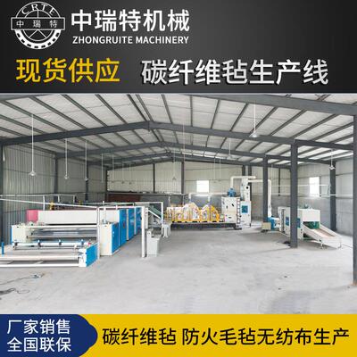 碳纤维复合材料生产设备 无纺布碳纤维生产线 碳纤维毛毡PK棉机械