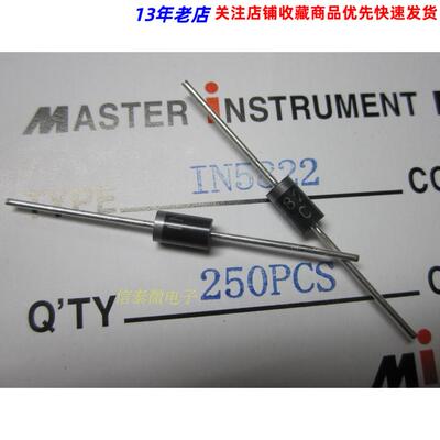 直插二极管 1N5822 IN5822 肖特基二极管 40V/3A （250个50元）