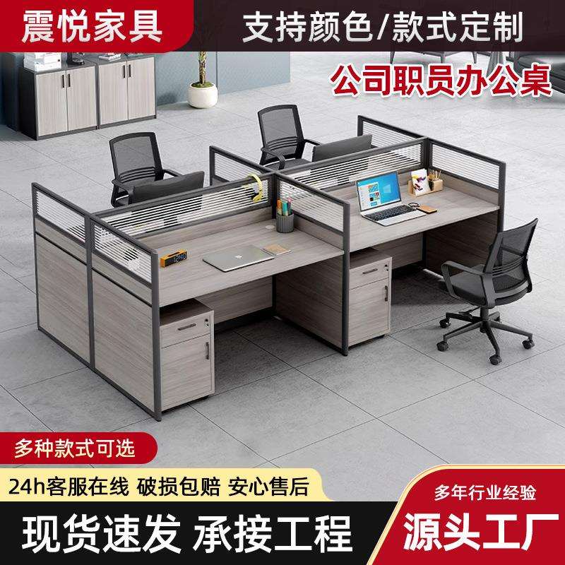 职员办公桌具屏风工作位简约工位桌椅组合员工电脑桌商业办公家具