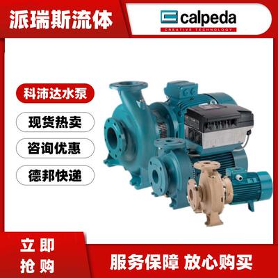 现货科沛达calpeda水泵NM25/160A离心泵NM10/ANM40/16AENM11/A