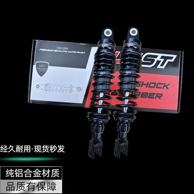 LNST后减震uqi+U2小牛N1S九号m85c雅迪深远T90电动车改装后避震器