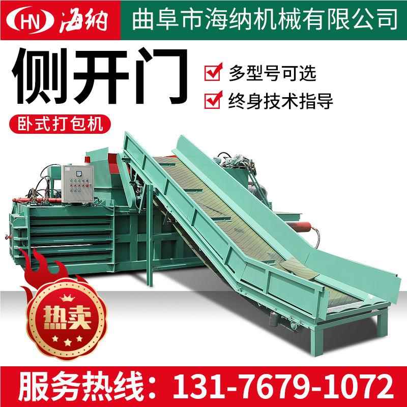 卧秆式液压废打包机打包机编织袋易秸拉罐打包机塑料瓶打包纸机