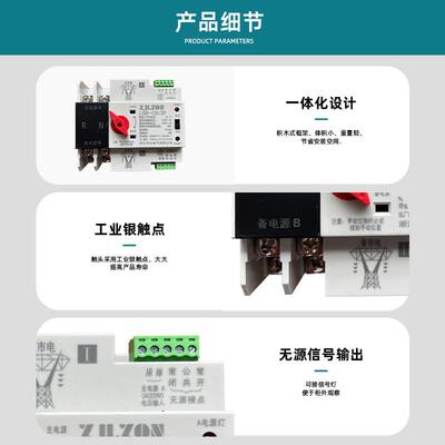 不断电双动电源自换开关22电0v市电380v三相转LZQ3光伏家用源切换