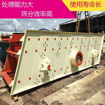 砂石场厂动筛选煤振定动筛制1振200600振动筛制造厂家