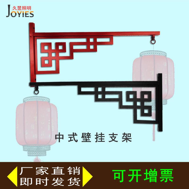 新款中式灯笼挂钩户外铁艺壁灯可穿线 线抱电杆角花支架花篮挂钩