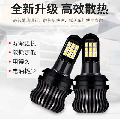 高亮聚光双色汽车LED日行灯转向灯1156 T20解码canbus行车LED车灯