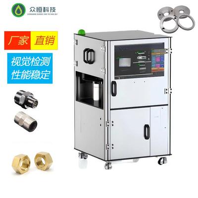 CCD视觉检测设备五金件紧固定件尺寸缺陷毛刺刮伤筛选设备