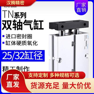 小型气动TDA双杆双轴气缸TN25/32*10X15X20X30X40X50/60/80X100-S