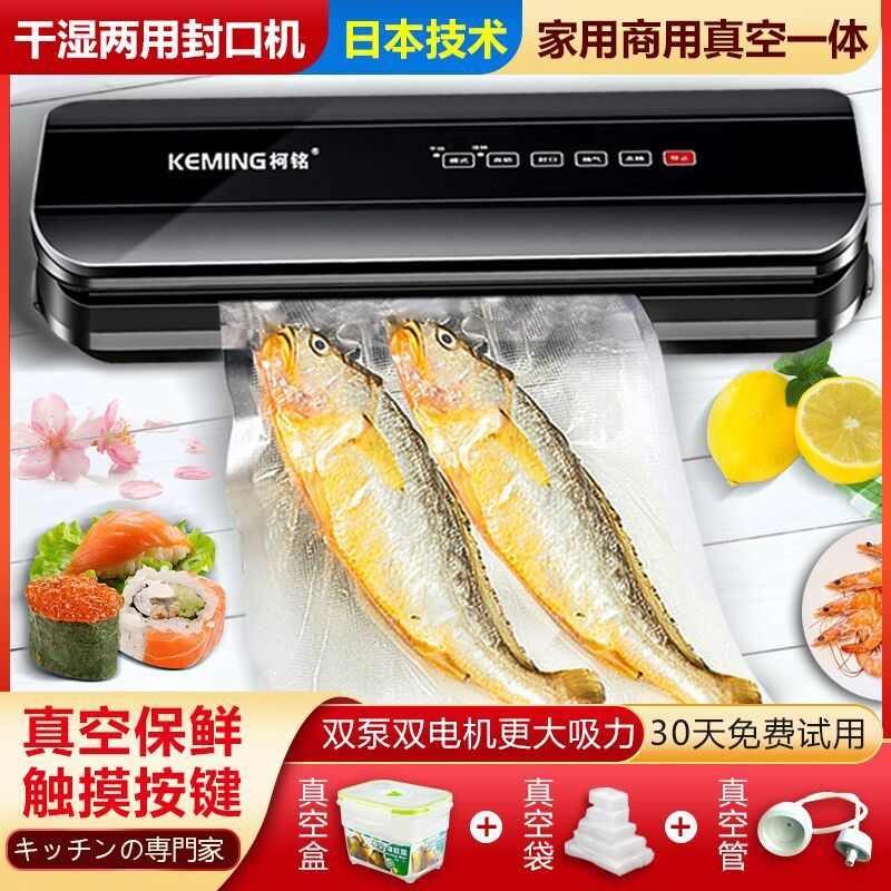 臻选真空封口机家用小型食品保鲜机商用全自动抽真空压缩袋塑封