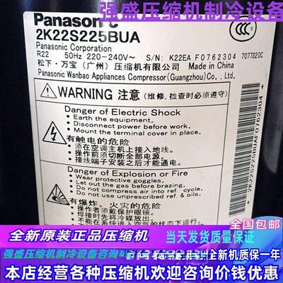 2K22S225BUA全新原装1.5匹空气能热泵压缩机2K25S225BUA