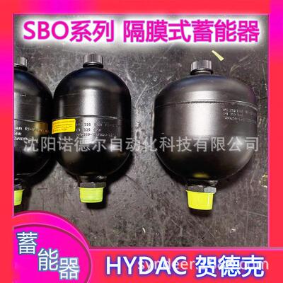SBO210-2.8E1/112A9-210AK hydac贺德克蓄能器-210EH/663A9-210AB