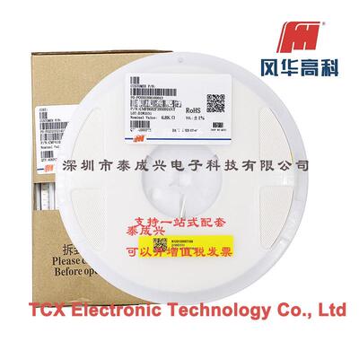 风华NTC热敏电阻CMFB682F3950HANT08056.8KR1%5%B值3450K