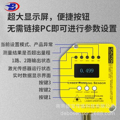 德宝 DOB-O5D100 红外线防撞器双触点输出 激光测距传感器