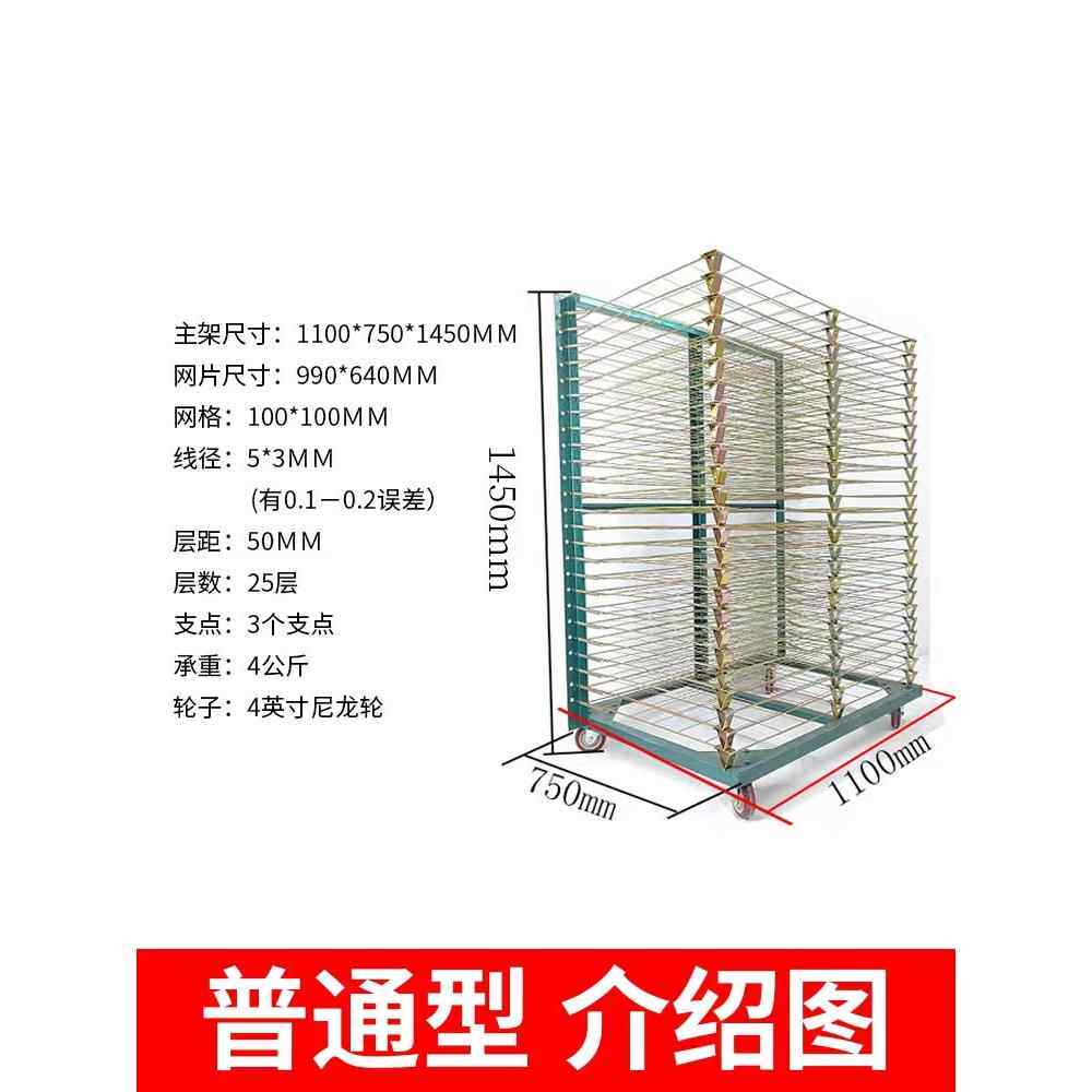 25层加重型千层架干燥架置物架烘干架放木板线路板网架铁架周转车