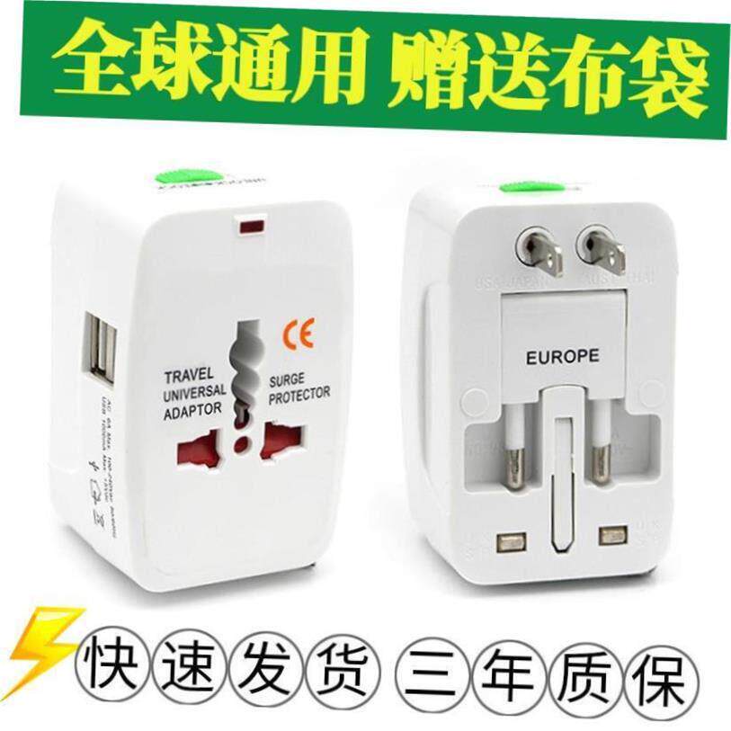 通用交流电源插头旅行转换适配器插座
