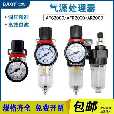 亚德客型气源油水分离器AFC2000两联件AFR2000过滤器AR气动调压阀