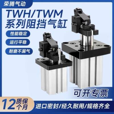 流水线重型阻挡器气动限位止动气缸高负载耐冲击TWH/TWM/TTH/TDH