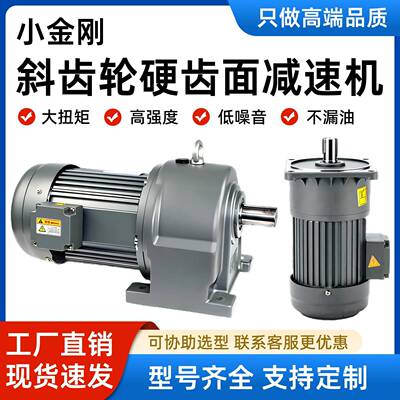 交流齿轮减速机变频卧式380v5000w刹车电机减速器齿轮箱斜齿轮