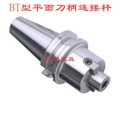数控加工中心CNC平面刀柄连接杆BT0BT40FMB222724060