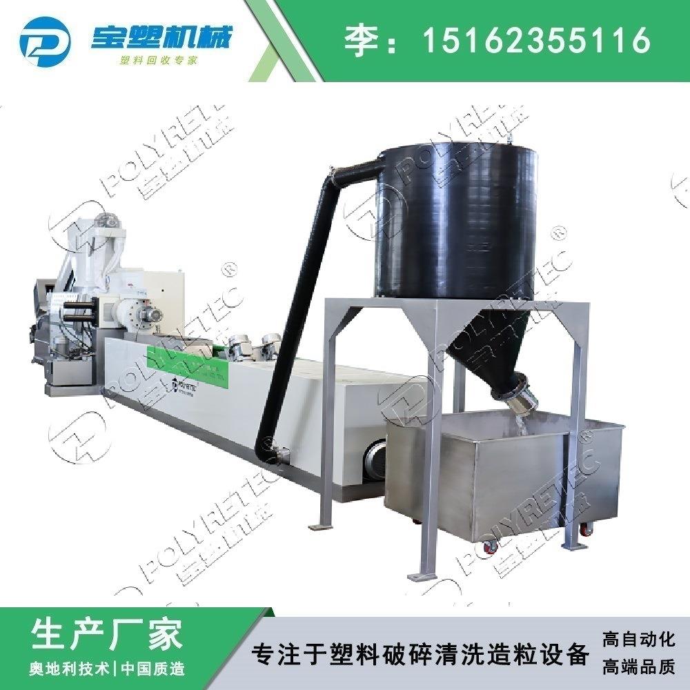PLA全降解塑料膜边角料单阶团粒水环造粒机
