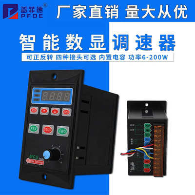 减速调速器调速单相电机智能220v数显 开关马达90w250wus52控制器