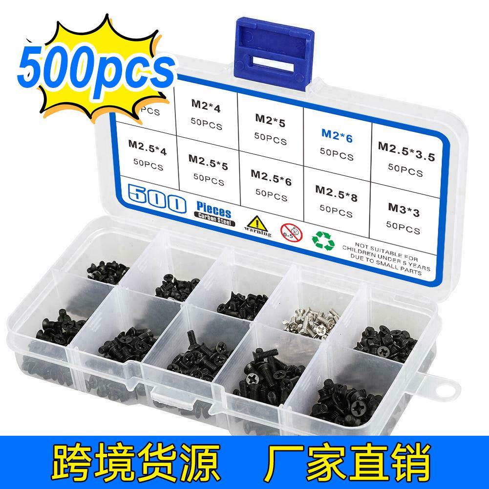 跨境货源 500pcs 笔记本小螺丝套装M2M2.5M3 电脑螺丝