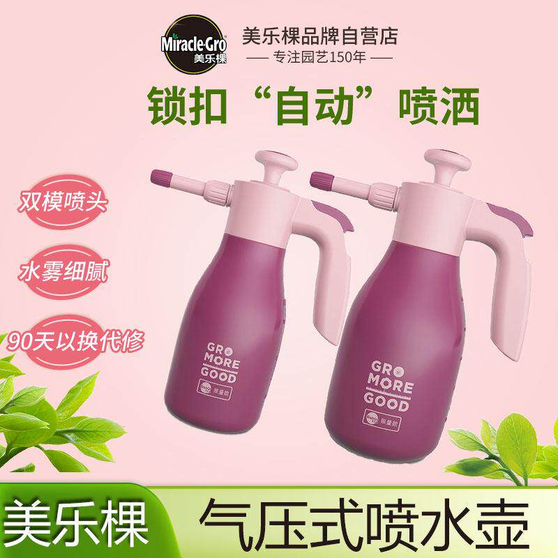 美乐棵气压式园艺喷壶浇水壶家用浇花小型洒水壶高压喷水壶喷雾器