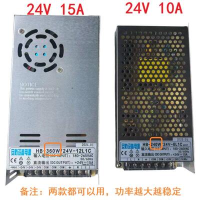DC24V栅栏机控制器电源 开关电源 电源变压器 直流无刷控制器电源