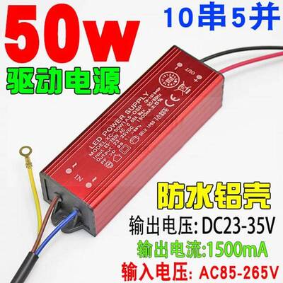 led投光灯XC-50W1A5-OSP驱动电源GPE恒整镇流器路灯工矿防爆灯